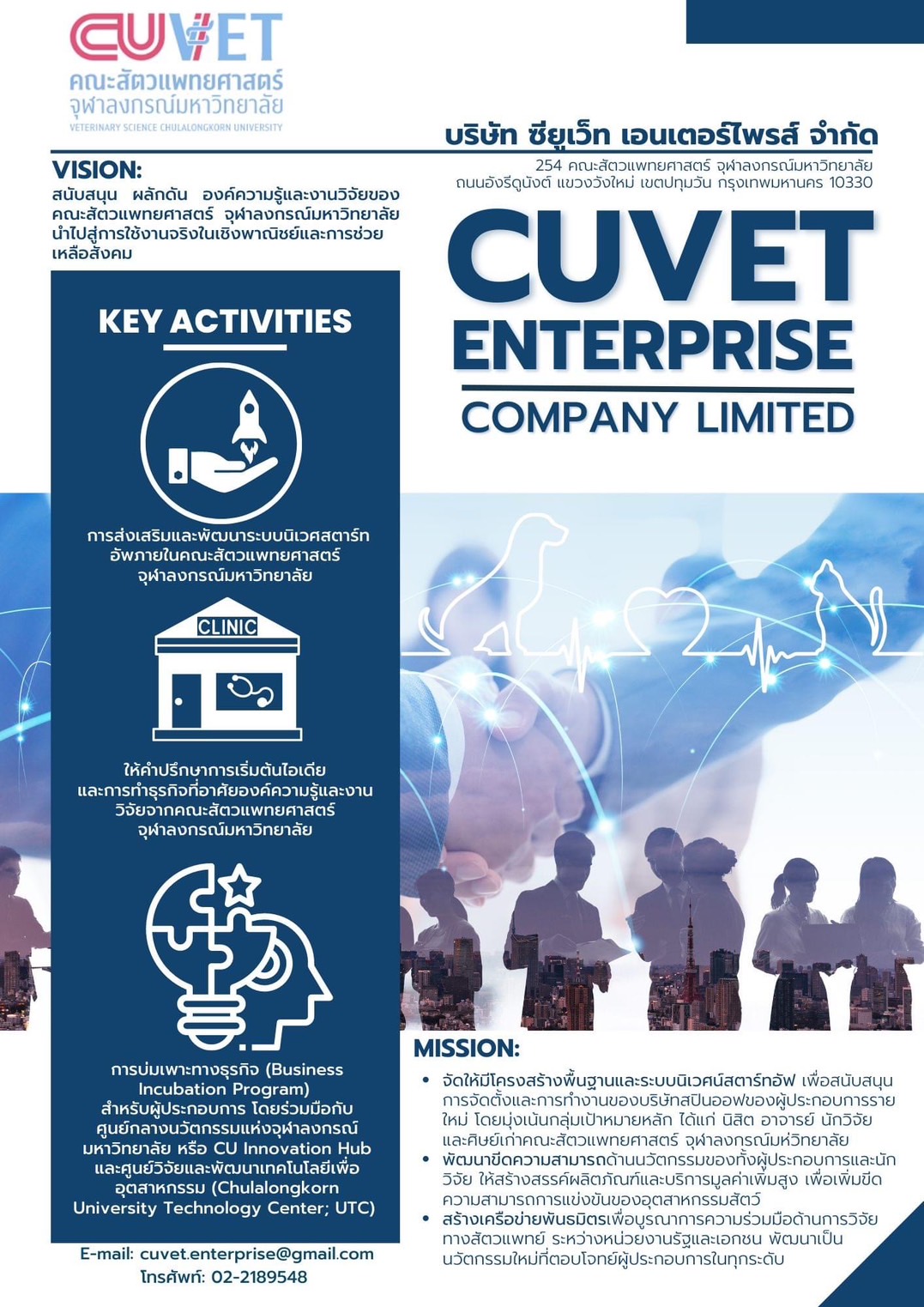 CUVET Enterprise Co., Ltd. and 15 teams startups from the Faculty of ...