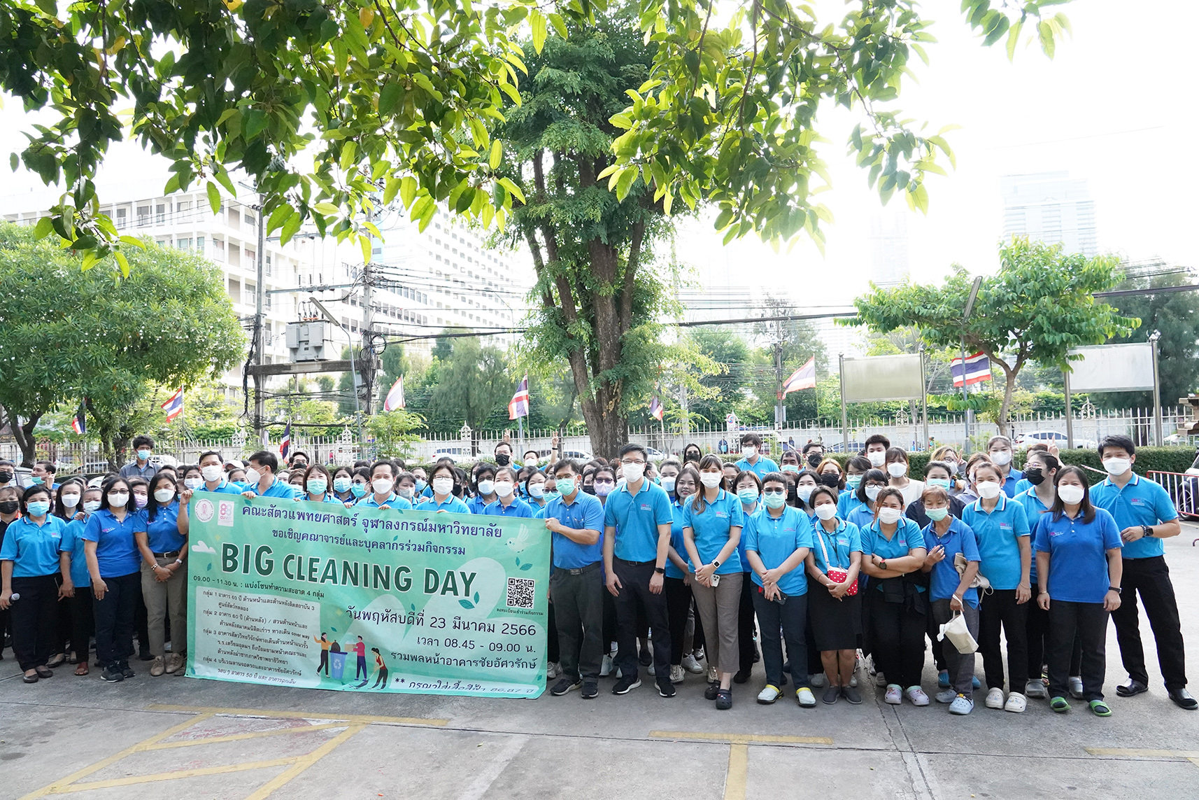 "Big Cleaning Day 2566"