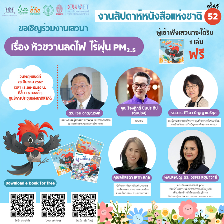 CUVET SKILL LAB CENTER