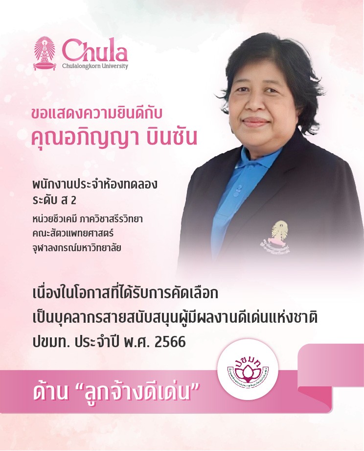 CUVET SKILL LAB CENTER