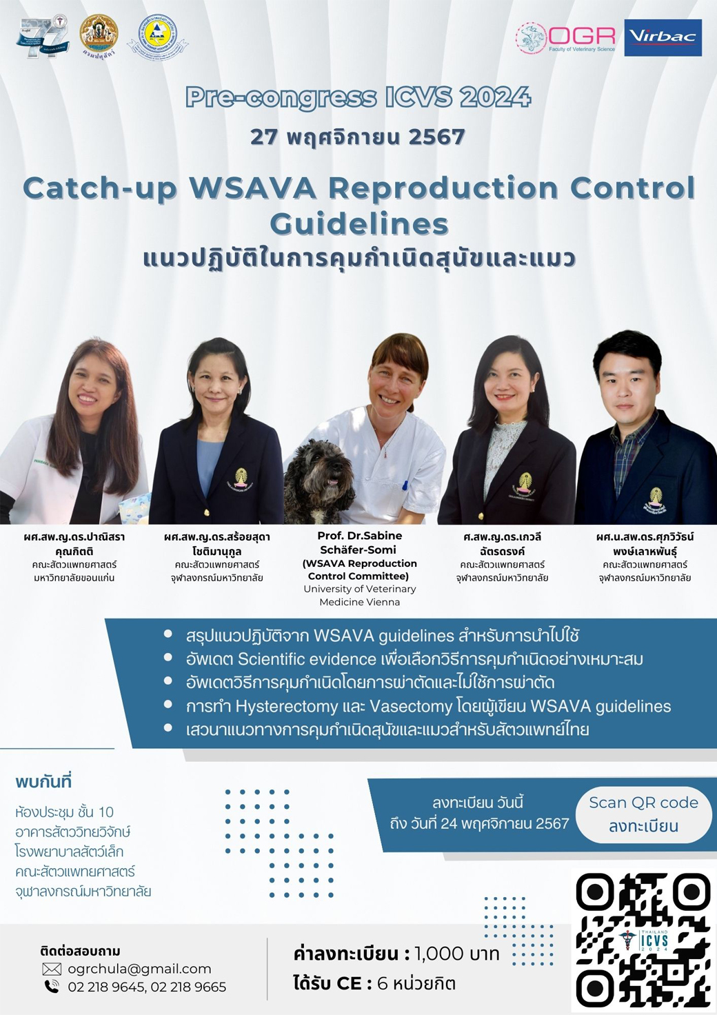 TCAS 1 รอบ Portfolio