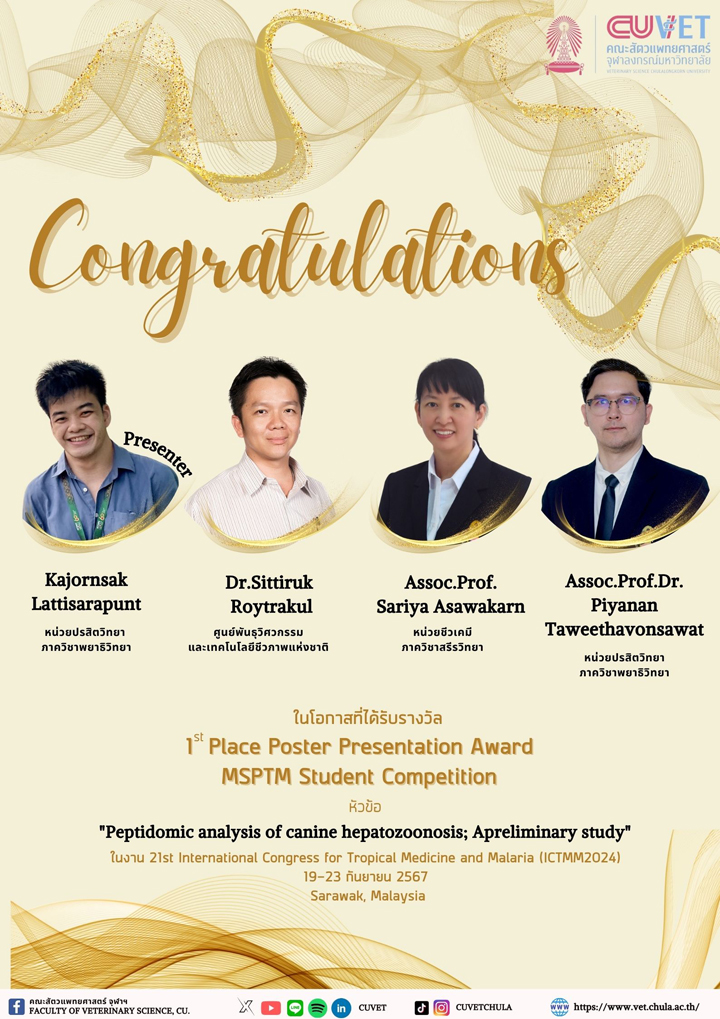 ขอแสดงความยินดี กับ Kajornsak Lattisarapunt Dr.Sittiruk Roytrakul Assoc ...