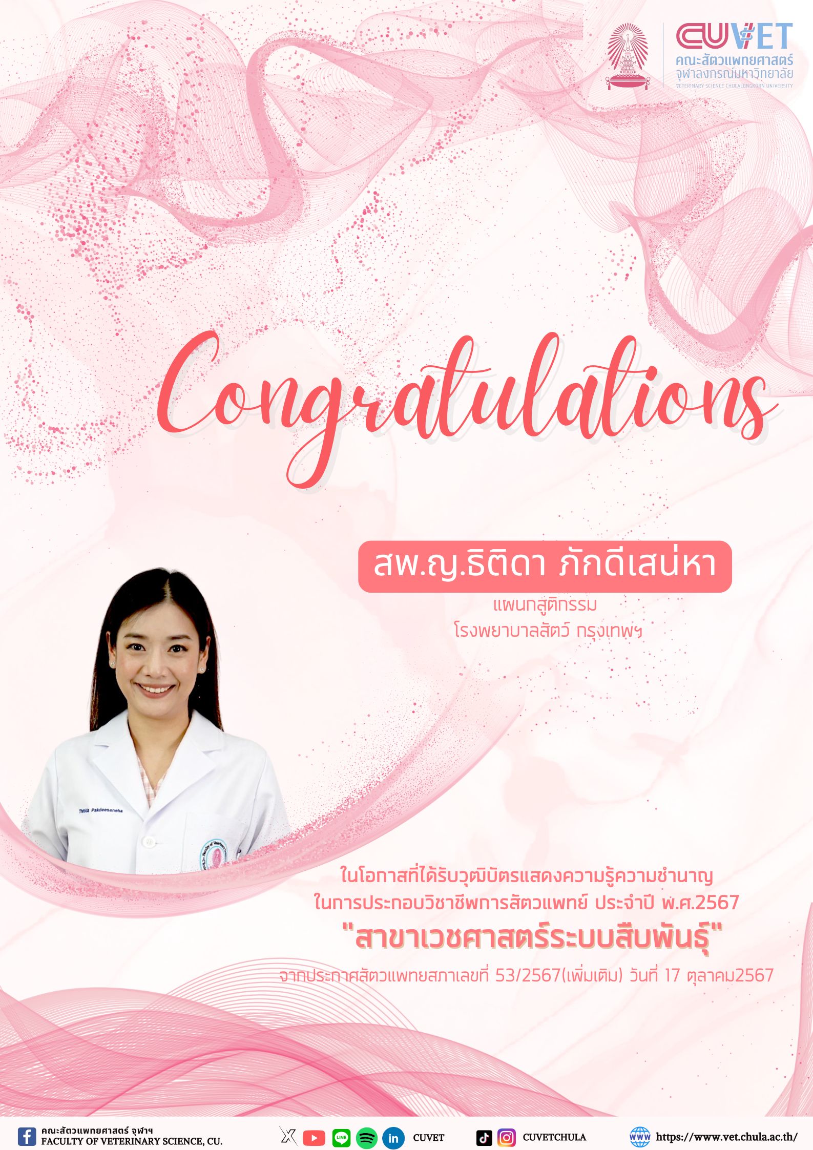 Logo design for the 88th anniversary of CUVET